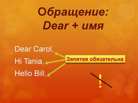 Личное письмо Структура письма презентация онлайн