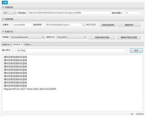 Cve 2019 12422~shiro反序列化【春秋云境靶场渗透】云境shiro Csdn博客