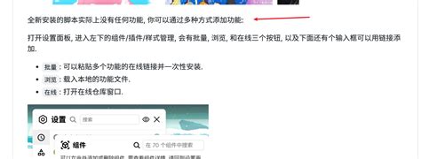 空空如也 · Issue 3643 · The1812bilibili Evolved · Github
