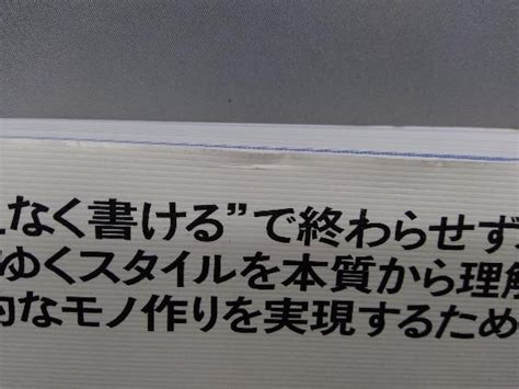 Yahoo オークション JavaScript本格入門 改訂新版 山田祥寛