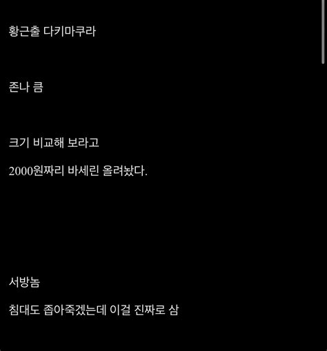 남편이 집에 여자를 데려왔다 촬스의 이슈와 유머