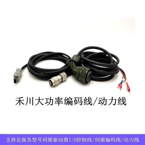禾川伺服电机编码器线cab Enc100a 5m大功率高柔1kw耐折弯耐油2kw Taobao