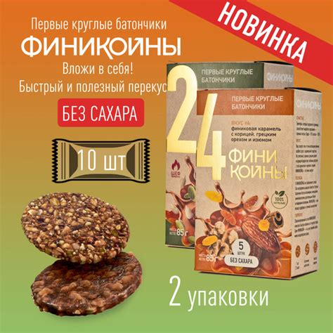 Батончики фруктово-ореховые снеки для здорового перекуса, полезные ...