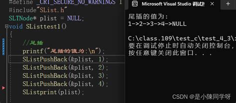 【数据结构】单链表的实现 实现单链表 csdn博客