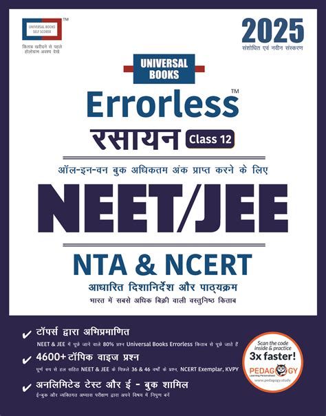 Smart Errorless Rasayan Chemistry Neet And Jee Main 2025 Class 12 Nta And Ncert Based Latest