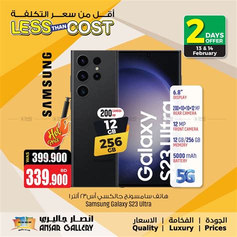 Ansar Gallery Less Than Cost Days Offer In Bahrain Till 17th February