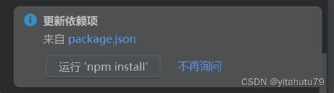 前端运行 Webstorm Webstorm启动前端项目 Csdn博客