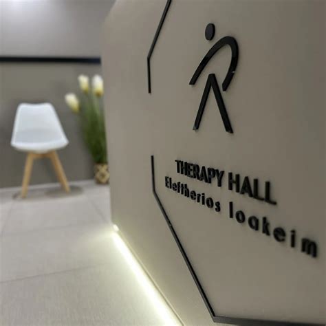 Γνωριμία Therapy Hall