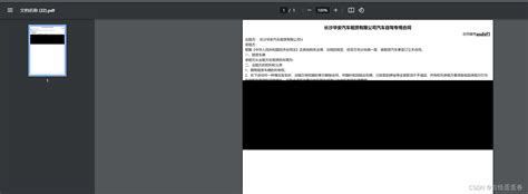 Vue3 富文本编辑器文本转pdf文件并下载富文本转pdf Csdn博客 Vue3 富文本编辑器文本转pdf文件并下载富文本转pdf Csdn博客