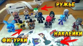 Раздаю свои игрушки - мне не жалко! Ну, разве что немножко ;) - YouTube