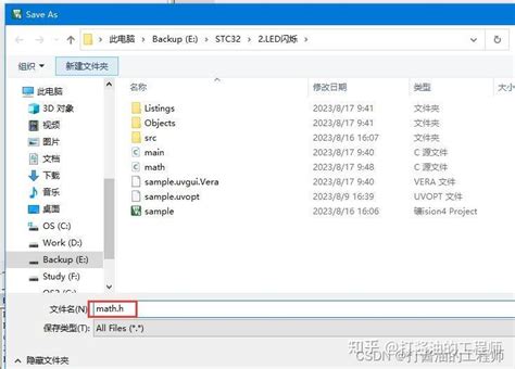 学习笔记 基于delay实现的led闪烁 模块化编程 sos求救灯光 stc32g单片机视频开发教程（冲哥） 第八集：实现led闪烁（下） 知乎