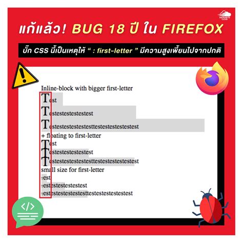 📍firefox แก้ bug ที่เปิดมานานกว่า 18 ปีได้แล้ว 👨🏻‍🔧🐞 โดยบั๊กดังกล่าว