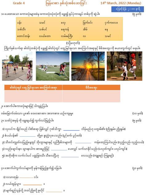 Myanmar Exam Pdf
