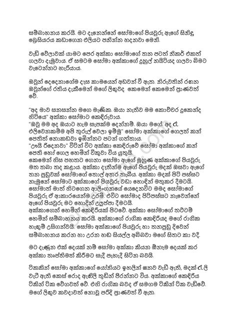 සිංහල වල් කතන්දර 2020