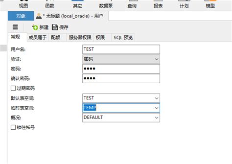 使用navicat创建Oracle数据库 通俗易懂 腾讯云开发者社区 腾讯云
