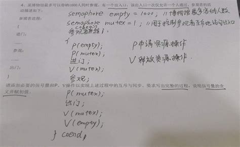 计算机操作系统第二章自测题 进程管理 梨花梦蝶 博客园