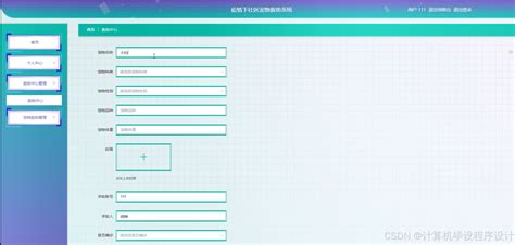 【开题报告】基于springbootvue疫情下社区宠物救助系统（程序源码论文 计算机毕业设计 Csdn博客