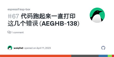 代码跑起来一直打印这几个错误 aeghb 138 · issue 67 · espressif esp box · github