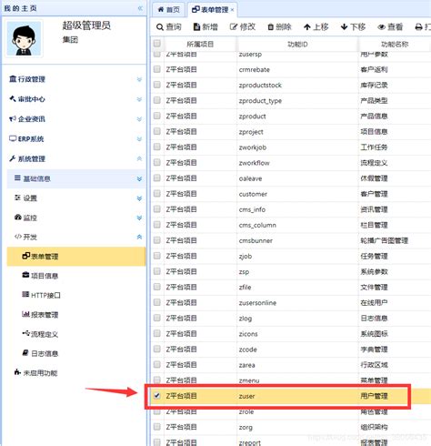 使用教程 通过excel模板导入数据到表单excel套入模板导入数据 Csdn博客