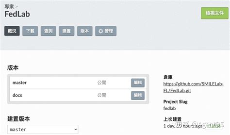 Open SourceSphinx Read the Docs的多语言版本文档实现 知乎