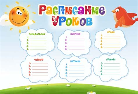 Как написать красиво расписание пар Napishi Top правописание и грамматика