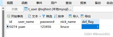 mybatis plus实现逻辑删除（详细！ mybatisplus逻辑删除字段 csdn博客