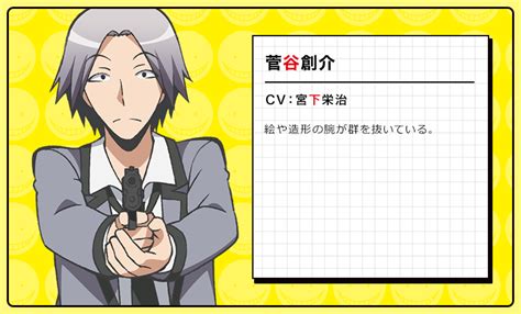 Assassination Classroom Characters Sousuke Sugaya Assassination