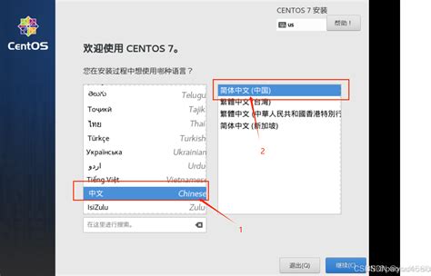Centos 7的下载与安装centos7下载 Csdn博客