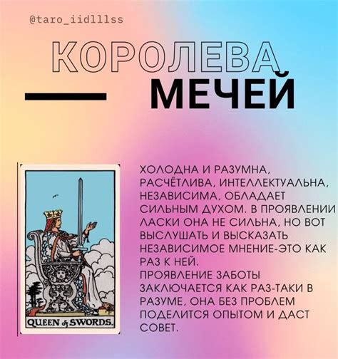 Трактовка карт Таро