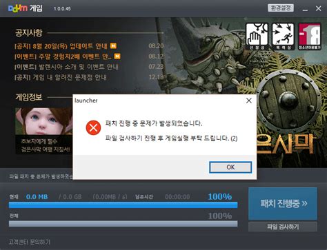 Getting This Error After Patching Any Ideas Rblackdesertonline