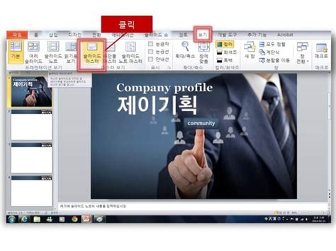 파워포인트 사용법 배우기 슬라이드 노트 마스터 편집하기 슬라이드 노트 마스터 편집하기 네이버 블로그