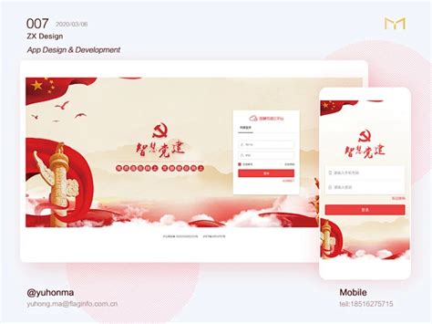 政务类 Web App Ui中国用户体验设计平台 花瓣网
