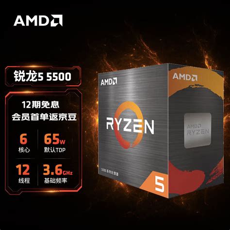 年双十二AMD装机攻略 款AMD CPU性价比排序 电脑配件 什么值得买