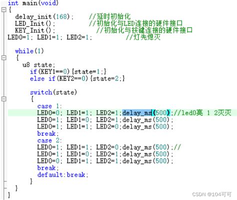 实验二 利用查询方式控制流水灯 Csdn博客