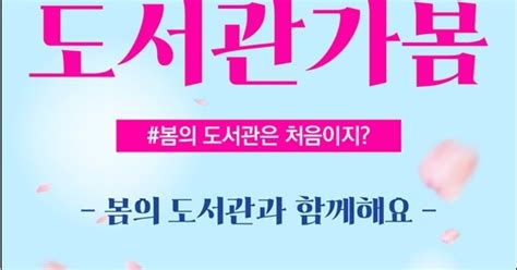 일상 속 도서관으로 초대문체부 오늘도서관가봄 캠페인