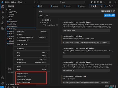 Vscode配置python、pyqt5、qtdesigner开发环境vscode Qtdesigner Csdn博客