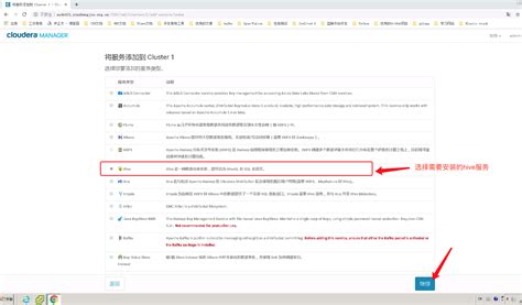 使用cloudera manager搭建hive服务 尹正杰 博客园