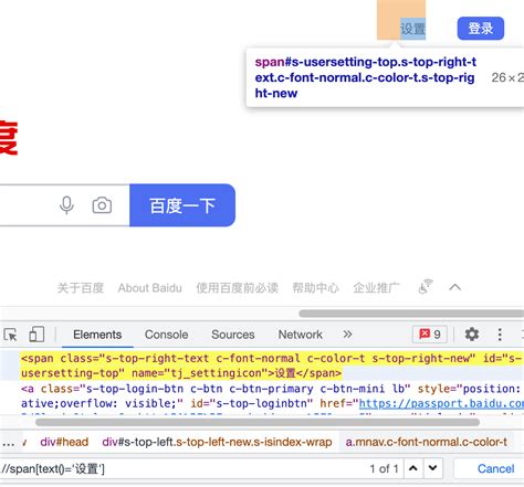 xpath元素定位常用的几种方法 是小鱼呀 博客园