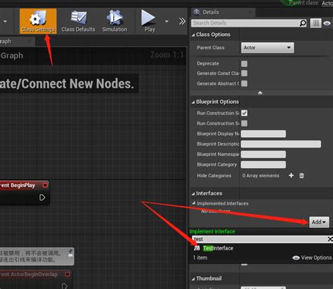 [ue4] 接口的使用 知乎
