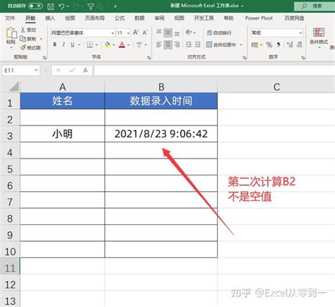 3种自动记录excel数据录入时间的方法，最后一种很多人都学不会 知乎