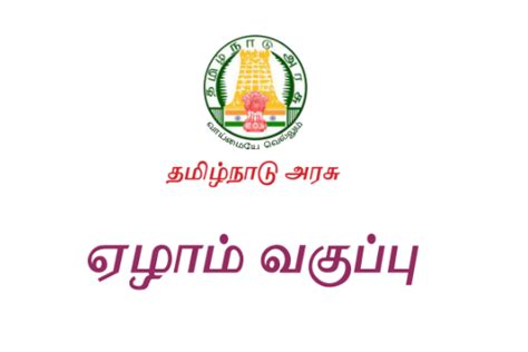 Class 7 Mathematics English Medium Term 3 2025 2026 Edition ~ Kalvisolai Books