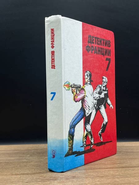 Детектив Франции Выпуск 7 купить с доставкой по выгодным ценам в интернет магазине Ozon