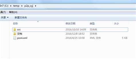 关于eclipse导入maven项目 ProSayJ 博客园