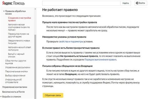 Служба поддержки Яндекс.Помощь – как обратиться, написать или позвонить ...