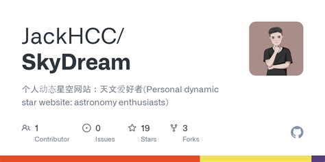 GitHub JackHCC SkyDream 个人动态星空网站天文爱好者 Personal dynamic star website astronomy enthusiasts