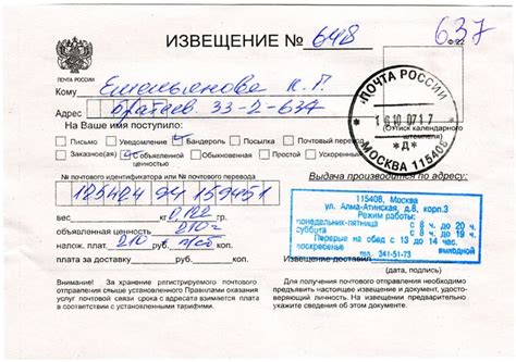 Судебное уведомление