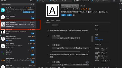 Vscode中翻译插件code translator vscode翻译插件 CSDN博客