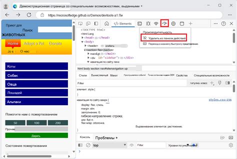 Общие сведения о средствах разработки Microsoft Edge Developer Documentation Microsoft Learn