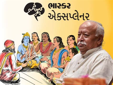 Why Did Mohan Bhagwat Mention Same Sex Relationships For Both Heroes Of