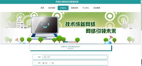 基于多维分类的知识管理系统的设计与实现 csdn博客